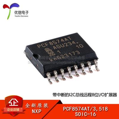 PCF8574AT/3,518 SOIC-16 带中断的I2C总线远程8位I/O扩展器芯片
