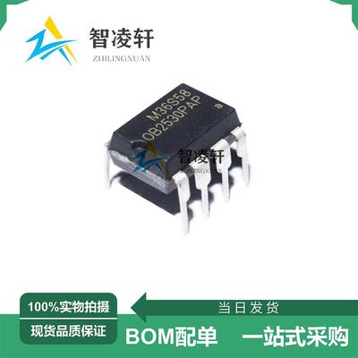 全新原装 OB2530PAP OB2358AP OB2538AP DIP-8 电源管理芯片 现货