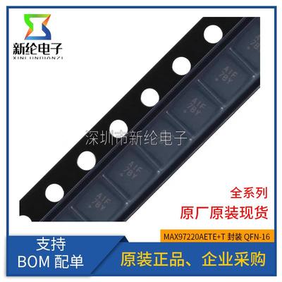 原装正品 MAX97220AETE+T QFN-16 MAX97220AETE 差分输入驱动芯片