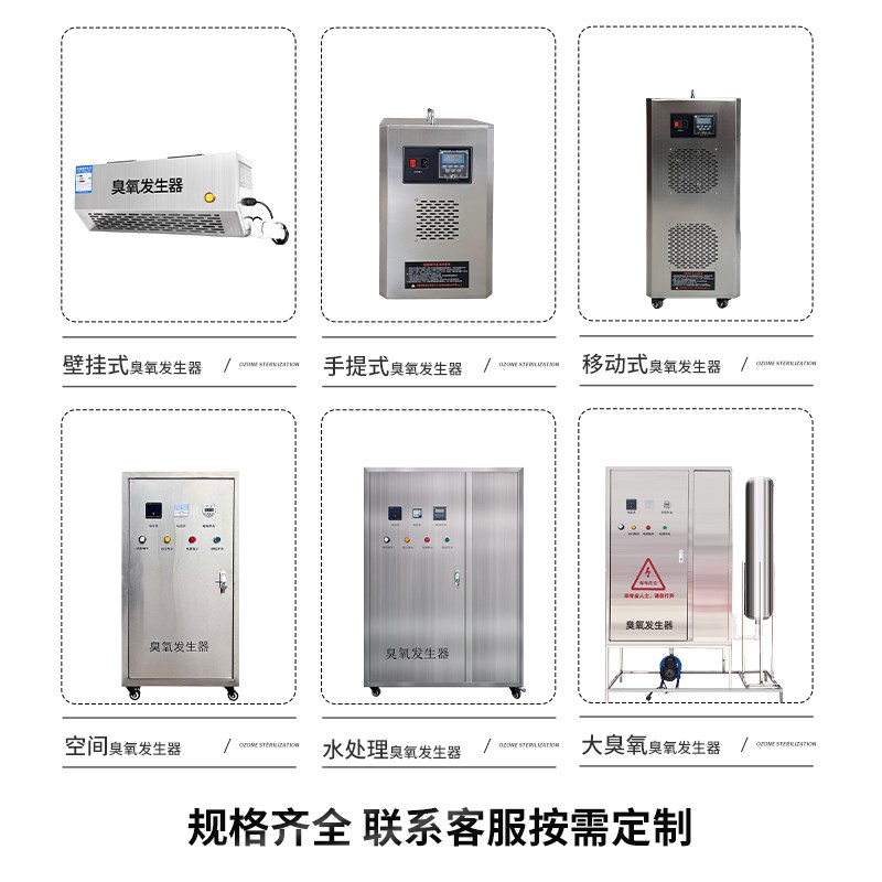 臭氧发生器杀菌消毒机高浓度大产量水产养殖桶装水处理设备氧气源
