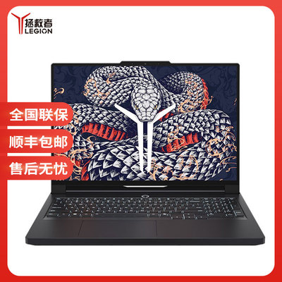Lenovo/联想 拯救者 R9000P 2025 新款 Y9000P/Y7000P 5060游戏本