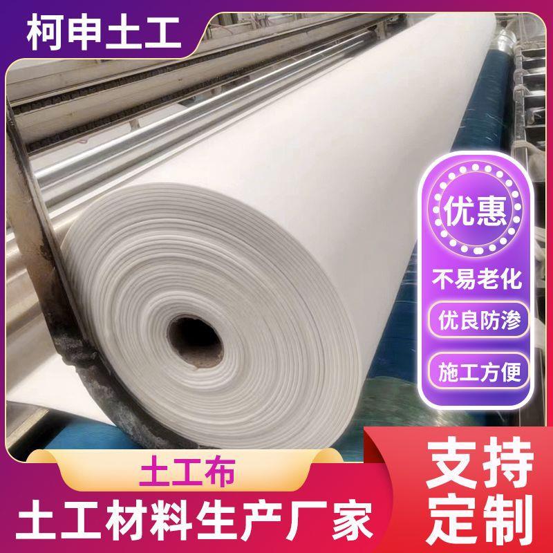 涤纶短丝土工布透水性好耐腐抗晒土工布涤纶短纤非织造土工布