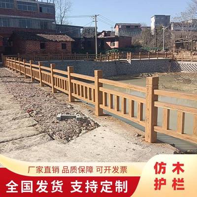 水泥仿木护栏厂家围栏钢筋混凝土栏杆户外河道园林景区仿木纹栅栏