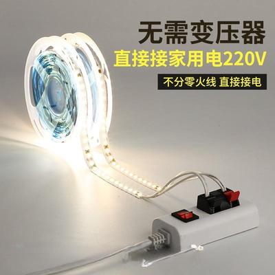 高压220vLED灯带家用灯带免变压器无压降免驱动裸板led灯带