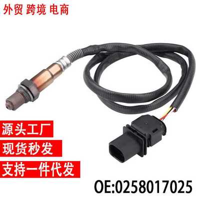现货跨境氧传感器 0258017025 12575657 213-1572 Oxygen Sensor