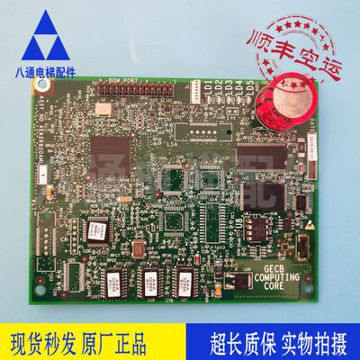 OTIS奥的斯电梯GECB程序板 AEA26800AML1/2 ABA26800AVP6全新质保