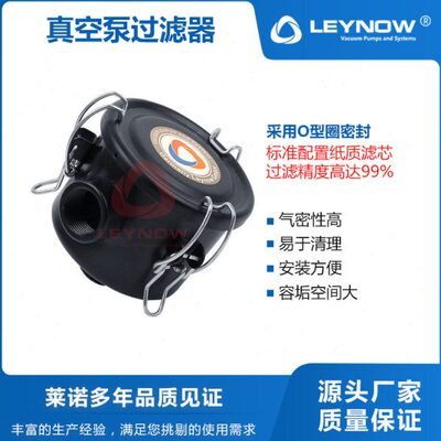 LEYNOW/莱诺 鼓风机空气过滤器 吸风集尘桶气环真空泵过滤器