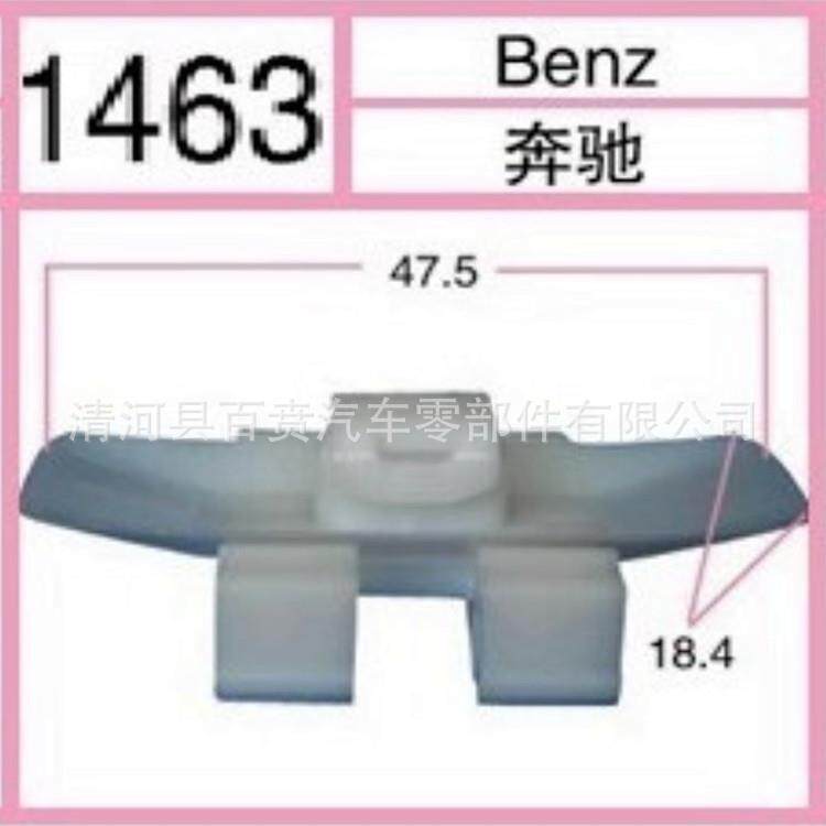 车门外饰板卡扣汽车护板防擦条装饰条卡子适用于奔驰配件卡子