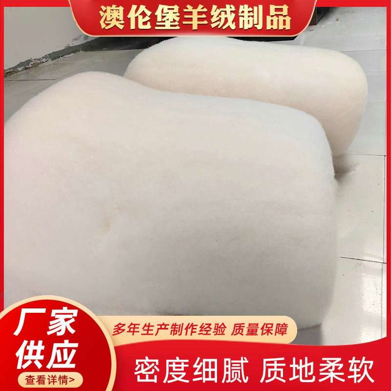 无纺被羊驼绒被羊驼绒被芯絮片绒羊冬被芯被胎羊毛被絮布片羊驼毛