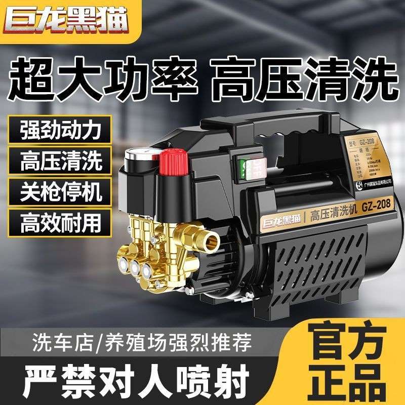龙黑UDM猫超高压洗洗车机0清机22V家用大功率全自动可调巨压力洗