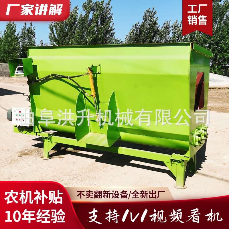 液压开仓粉拌碎搅式拌机固定双绞龙hs-5拌秸料机立式9立方秆破碎
