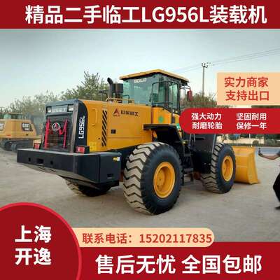 LSDG山东工装载机LG956L柳工龙工徐中小工型3吨5吨3临TRJ050型铲