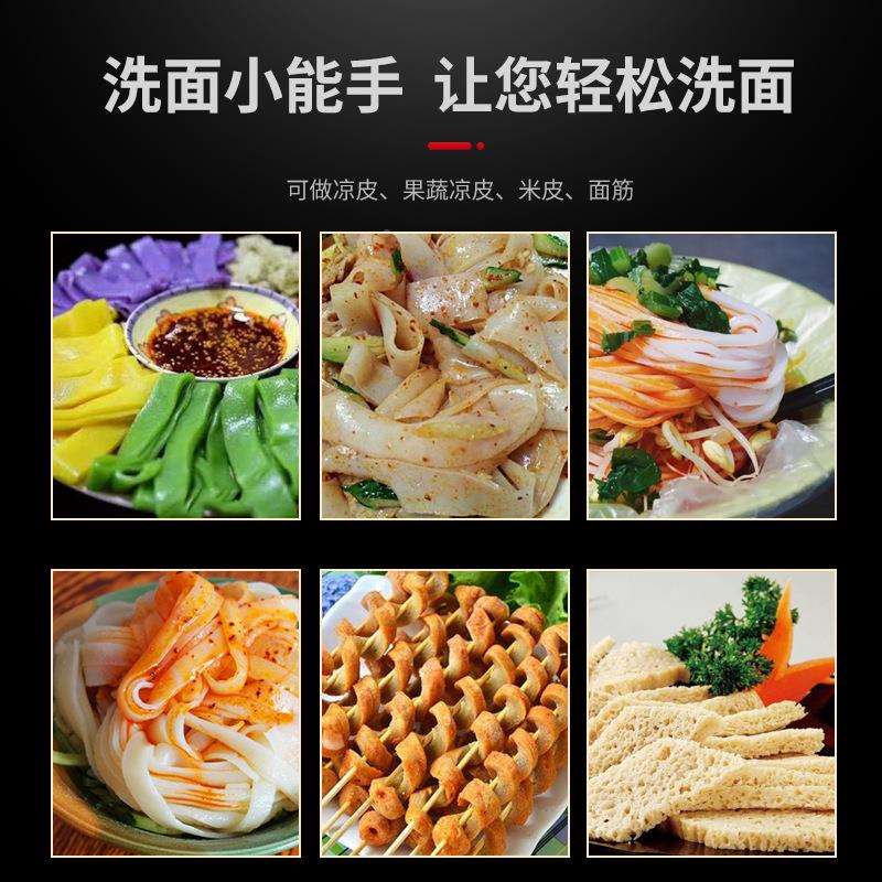 和面一面筋体机用凉皮洗面机BQR洗小型大型不锈钢自动洗商面机
