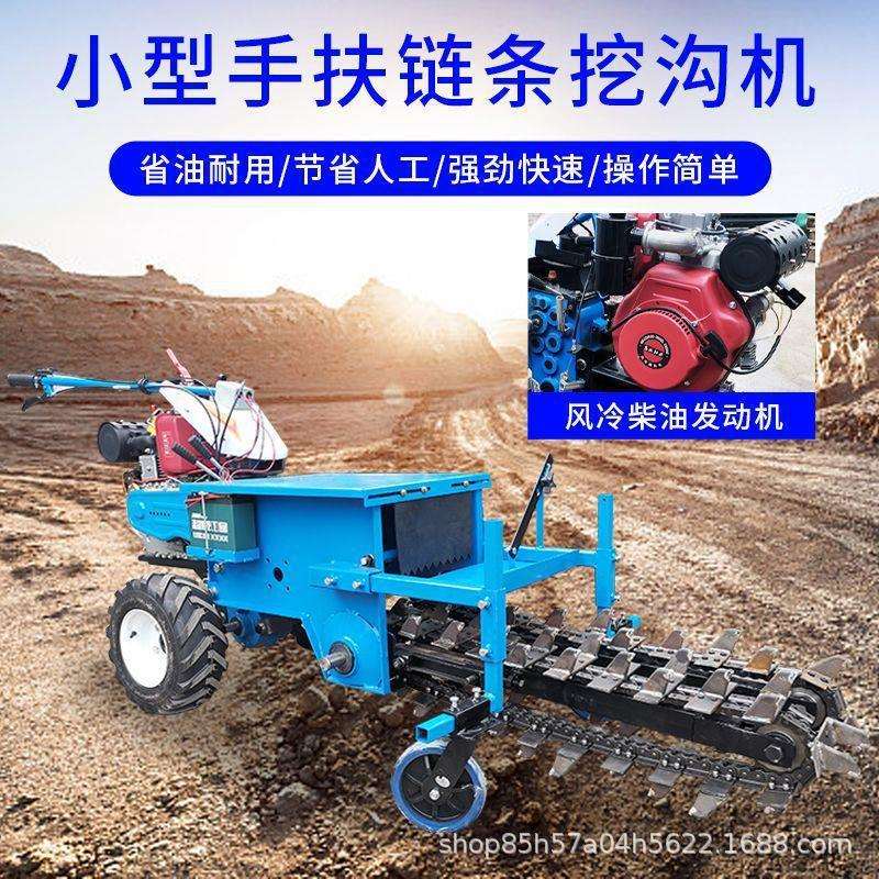 农用扶小型手沟机多功能链条开式挖地沟机犁松JRK土微耕机