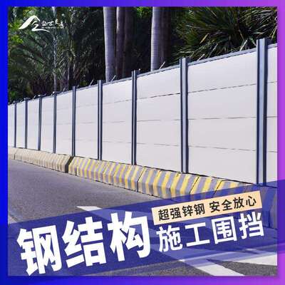 政东市地铁工程围施工302挡板建筑施工广标准地铁施工围挡a款挡围