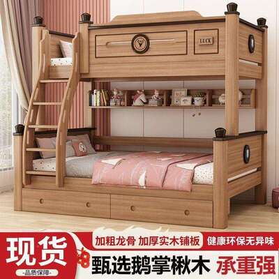 dfgj-324Tal层床儿童上床实木多功能高下低鹅掌楸童床双子儿母床