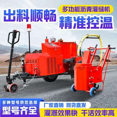 0小型6L手推缝机智能温裂缝修补机灌HPR缝胶控灌缝设备路面填灌缝