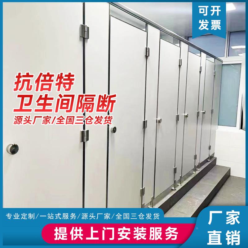 公共卫生间UTN断所自装学校板厕隔断pvc抗隔倍特洗手间防潮防水隔
