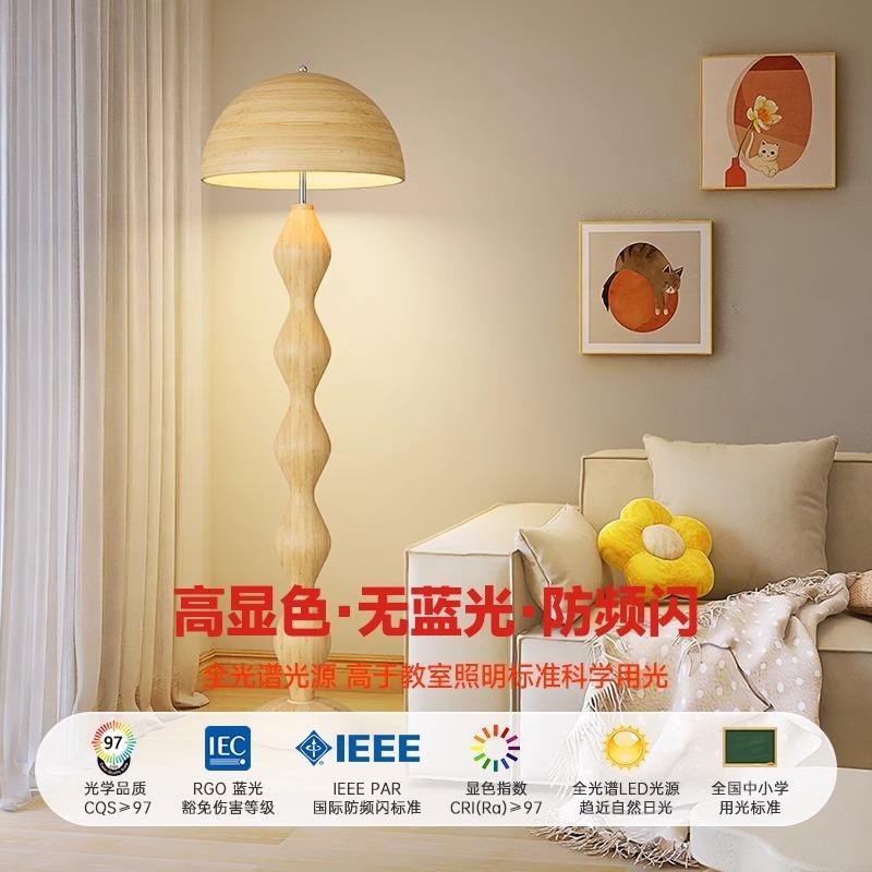 中RJS古护落地灯美式复古创意蘑菇立厅式计台眼灯设师客沙发装饰