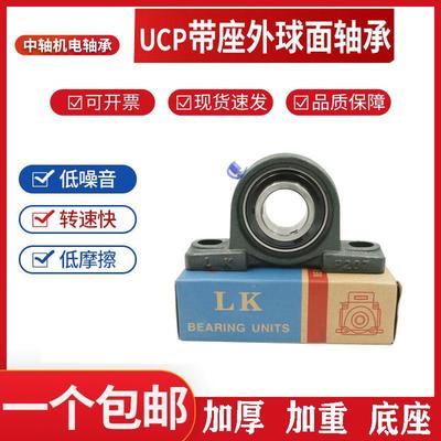 119LKP外承球面立式带座轴UC212213