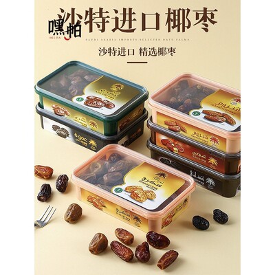 黑椰枣沙特阿拉伯进口椰枣Saudi dates0添加零食特产