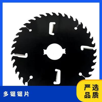 德国多片锯木工开片上下锯锯片700sawblade边锯锯片