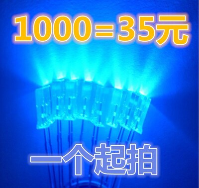 257LED直插F扁方形2*5*7白发蓝长脚2X5X7白发蓝灯珠