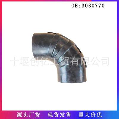 适用于东风康明斯ISM11发动机配件进气软弯管3030770105312