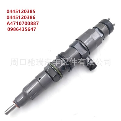 0445120385 0445120386油嘴共轨喷油器 A4710700887 0986435647