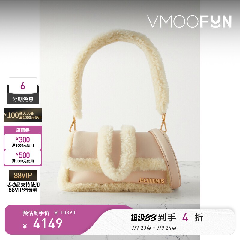 【礼物】Jacquemus女士羊毛皮边饰皮革单肩包