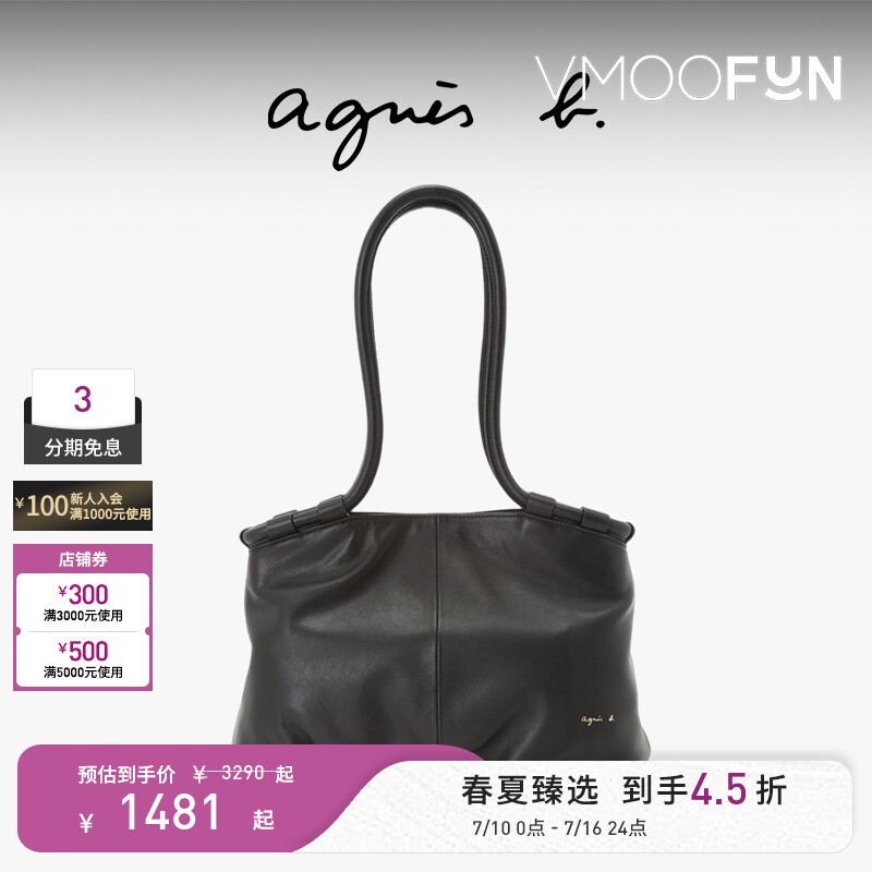 【礼物】agnès b.皮革中号女士通勤手提包单肩包女托特包