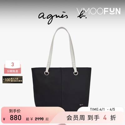 【礼物】agnès b.尼龙大号单肩包女士通勤手提大容量托特包