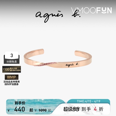 【礼物】agnès b.经典系列女士不锈钢手镯轻奢小众精致手饰