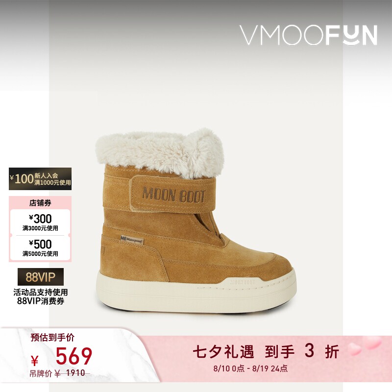 【折扣】Moon Boot 女童秋冬优选深卡其布色绒面革踝靴
