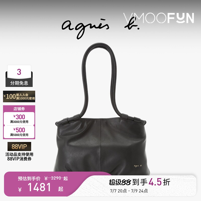 【礼物】agnès b.皮革中号女士通勤手提包单肩包女托特包