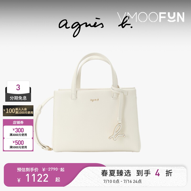 【礼物】agnès b.皮革小号女通勤手提包小拎包迷你单肩包