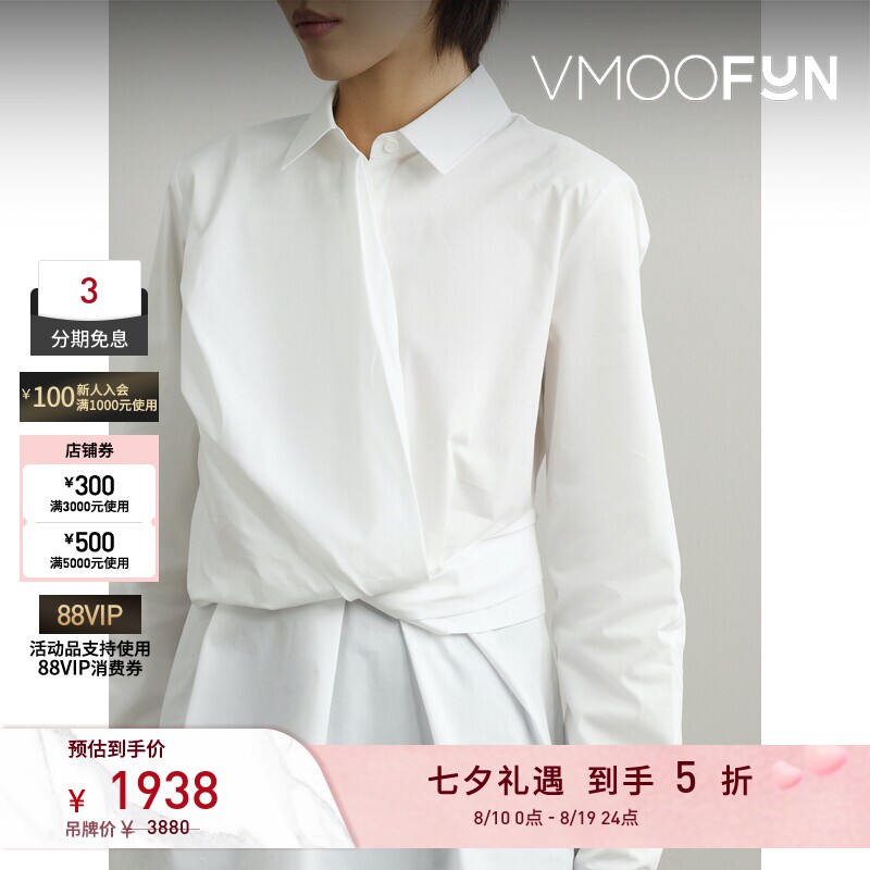 【折扣】Juun.J 夏季女褶饰棉质混纺府绸上衣