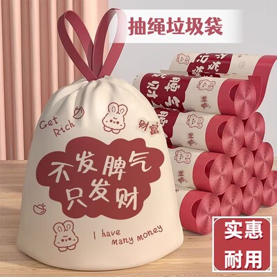 印花卡通款抽绳式垃圾袋办公室用香氛袪味垃圾袋防刺破加厚垃圾袋