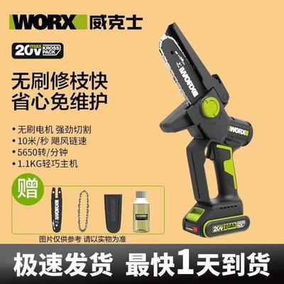 威克士WD331 充电锂电锯电链锯无刷无线果园修枝单手锯轻小型家用