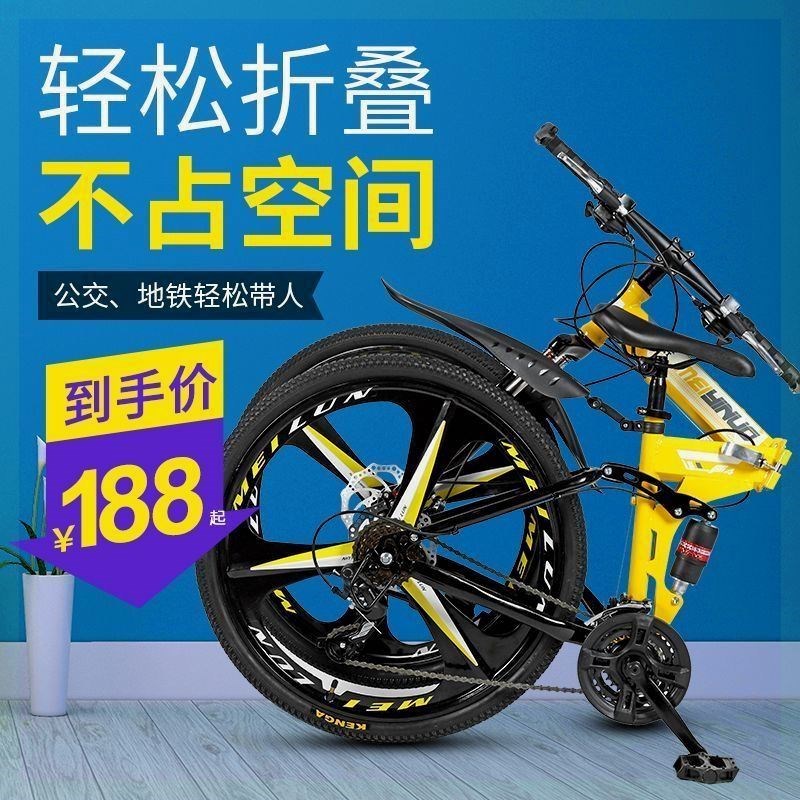 现货可发山地折叠自行车成年男女赛车越野变速双减震学生车自行车