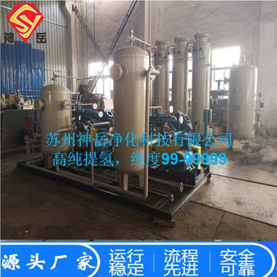 苏州神岳氨分解纯化 高纯氢提纯纯度99999  工厂供应提氢设备