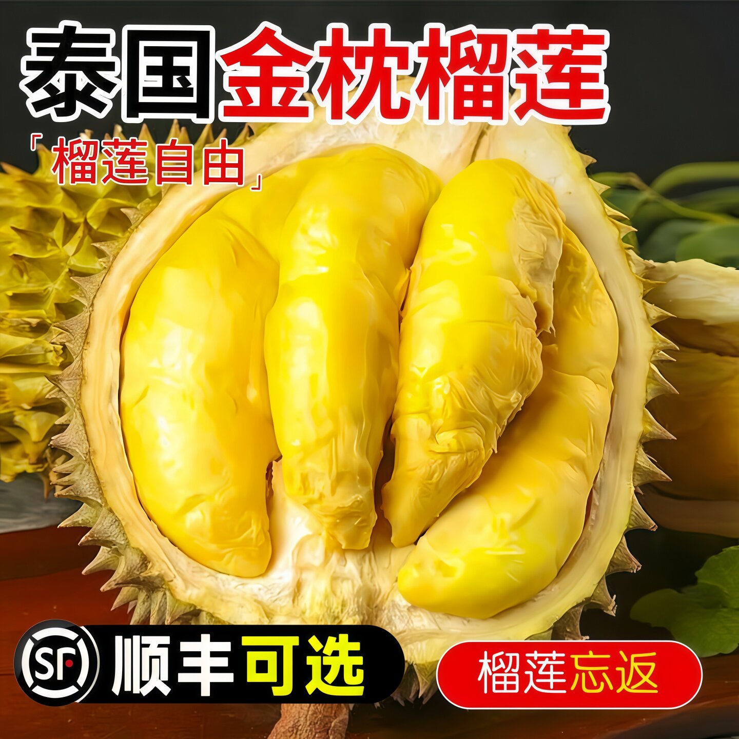 泰国金枕榴莲新鲜进口金枕头榴莲整个榴莲鲜果带壳榴莲顺丰可选