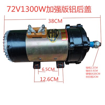 电动三轮车有刷电机36v48v1000W60v1500W72v2000W工程车拉货载重