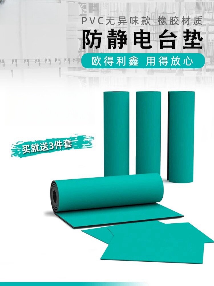 防静电台垫静电皮胶皮布橡胶垫绿色耐高温工作台垫实验室维修桌垫