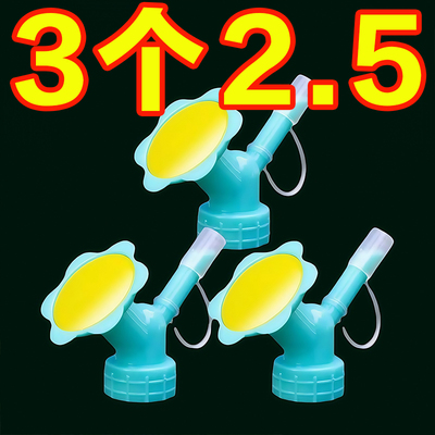 浇花喷嘴头太阳花喷壶头两用花洒喷头便携浇水喷头家用小型洒水器