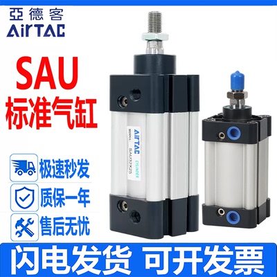 亚德客标准气缸SAU系列型号齐全