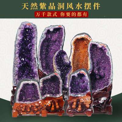 天乌拉水圭原矿HFD紫晶洞巴西然晶洞钱袋子聚摆宝盆紫晶簇风水件