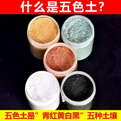 正房宗神州PQU五土昆仑山五行色五土家用西方北厨火烧天门角缺东