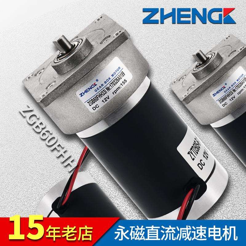 ZHNGZGB60FH大999力可调速EH正反转直流减速电机心轴1偏2V24V