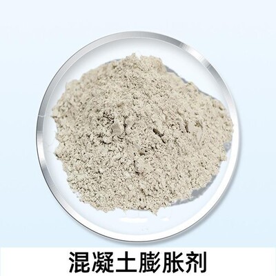 KTB混凝膨胀剂低碱低掺抗裂抗渗高胀胀混土凝土膨膨剂